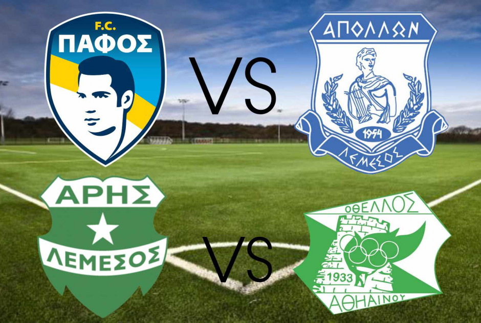 🔴LIVE: Πάφος FC - Απόλλων & Άρης - Οθέλλος (ΦΩΤΟΣ) | Ant1 Live